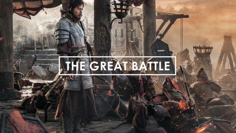 The Great Battle - The Great Battle (2018) - Kaan'ın Tavsiyesi